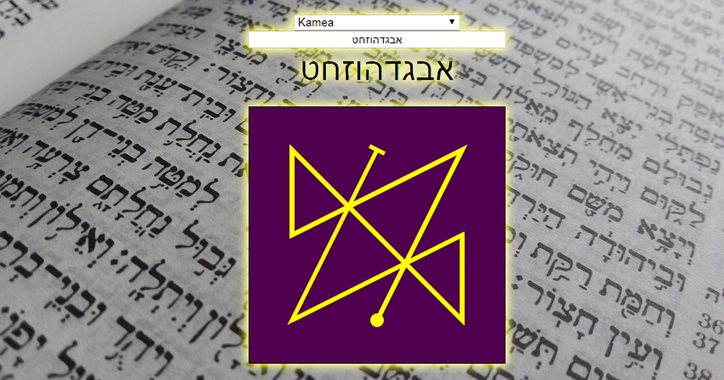 Sigil Generator with Hebrew Language Support! - Chaos Magick, Psionics ...